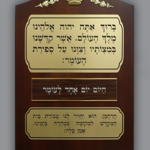 Synagogue Plaques & Dedications - JEII.com