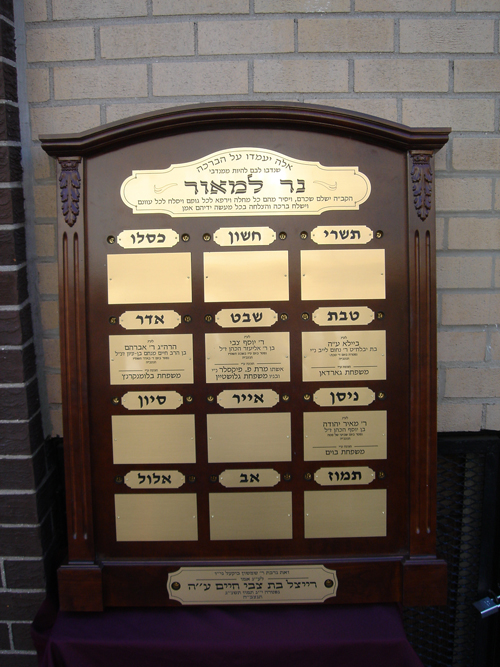 dd013 Synagogue Dedications