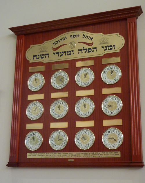 dd182 Synagogue Dedications