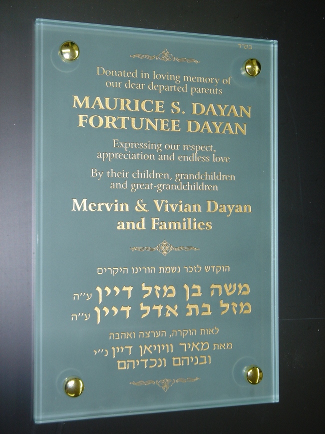 dp100 Dedication Plaques