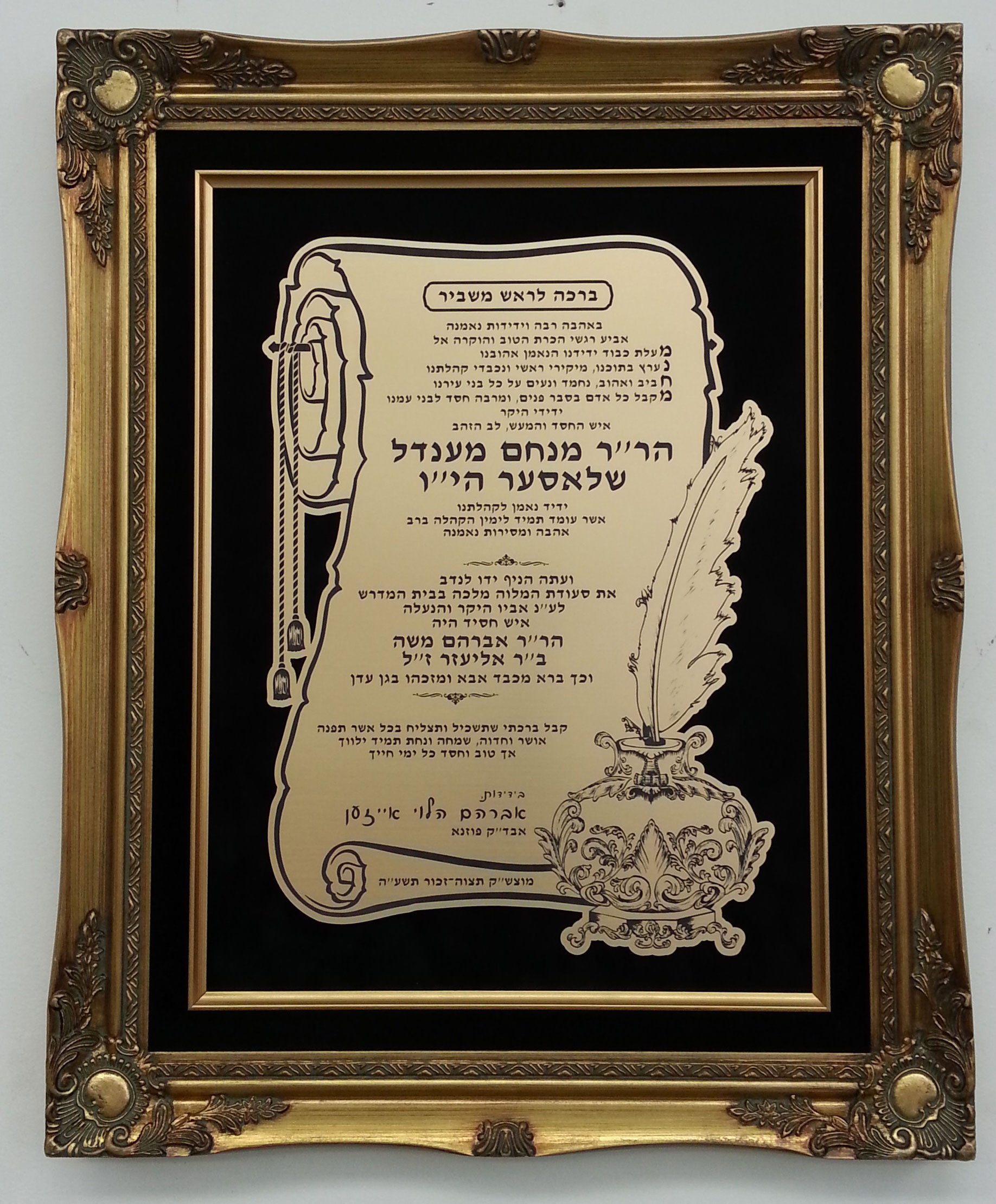 Scroll Award Awards Custom